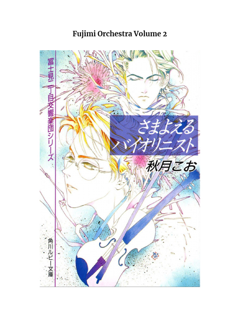 Fujimi Orchestra - Book 2 Wandering Violinist | PDF | Orchestras