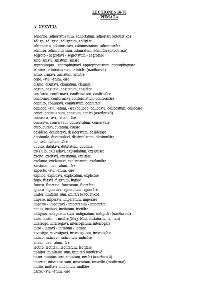 ΑΡΧΙΚΟΙ ΧΡΟΝΟΙ ΡΗΜΑΤΩΝ ΛΑΤΙΝΙΚΑ | PDF