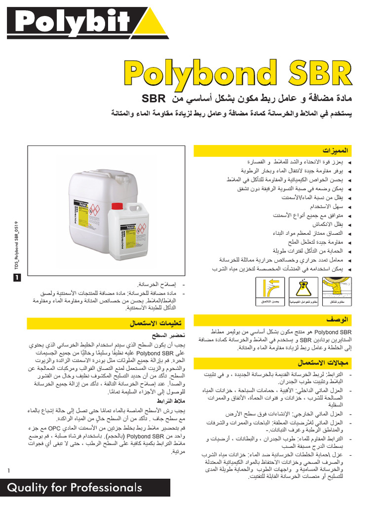 Arabic TDS - Polybond SBR | PDF