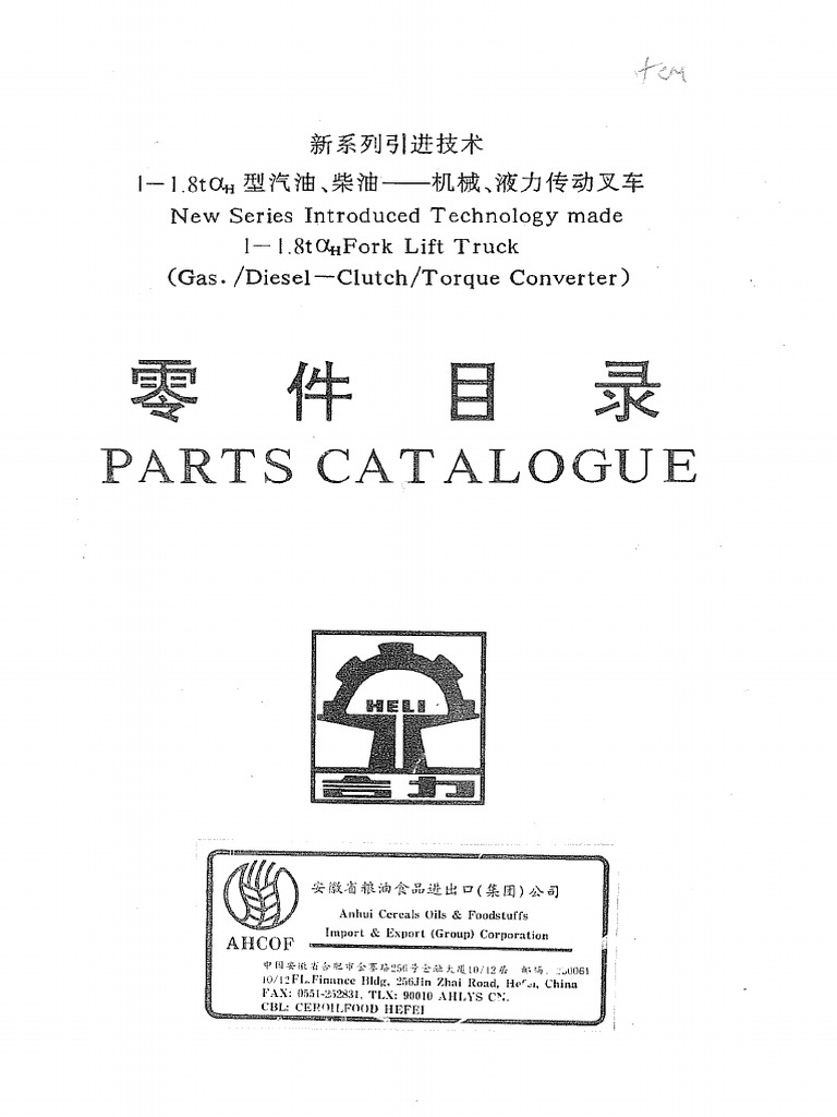 U88 - CPQC1-1.8 - Oud Parts Manual | PDF