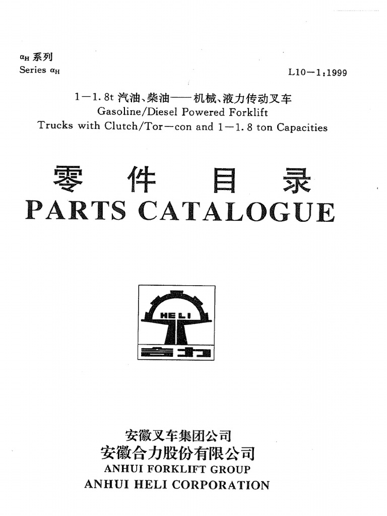 U88 - Cpqc1-1.8&serie Parts Manual | PDF
