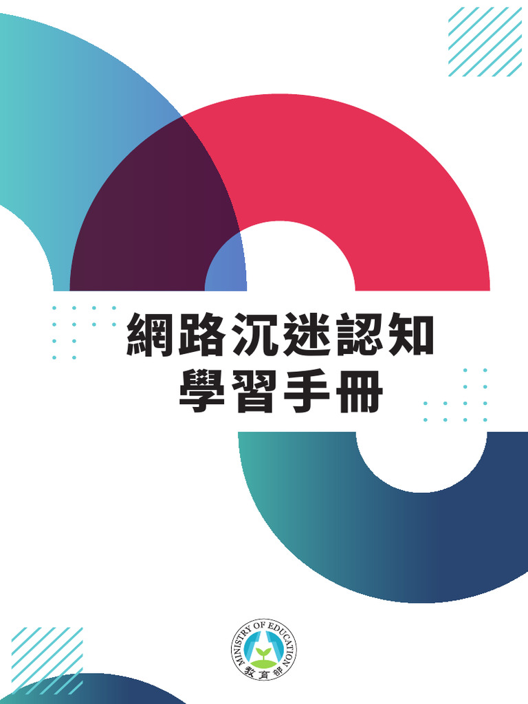 Internet Addiction Cognition Learning Manual Pdf