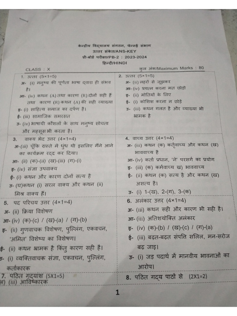 Second Pre Board Answer Key Hindi | PDF