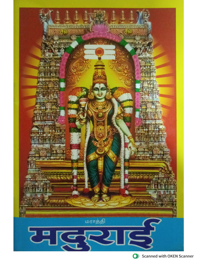 Madurai Temple | PDF