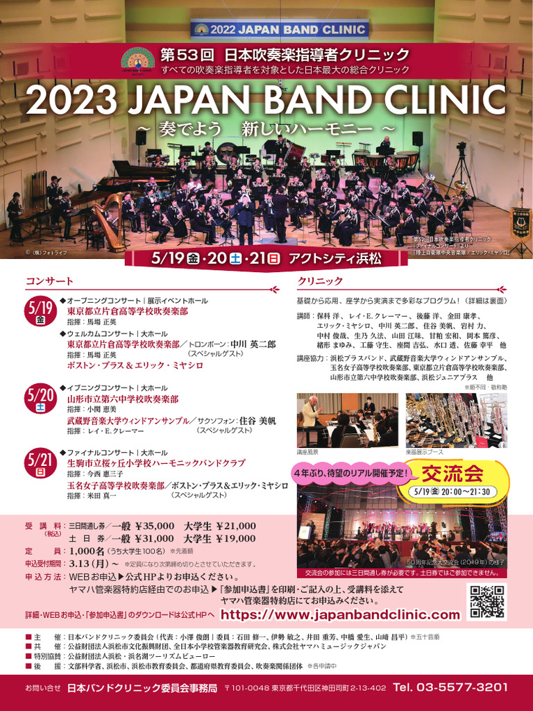 Japan Band Clinic 2024 | PDF