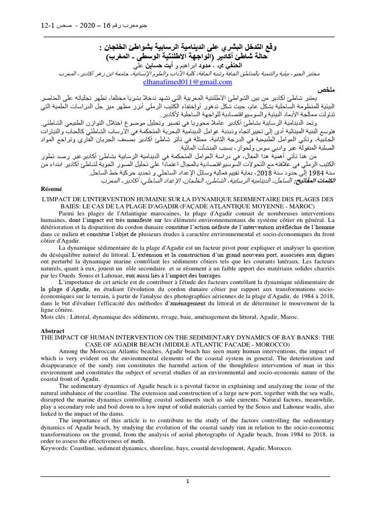 Admin, A1 El Hanafi | PDF