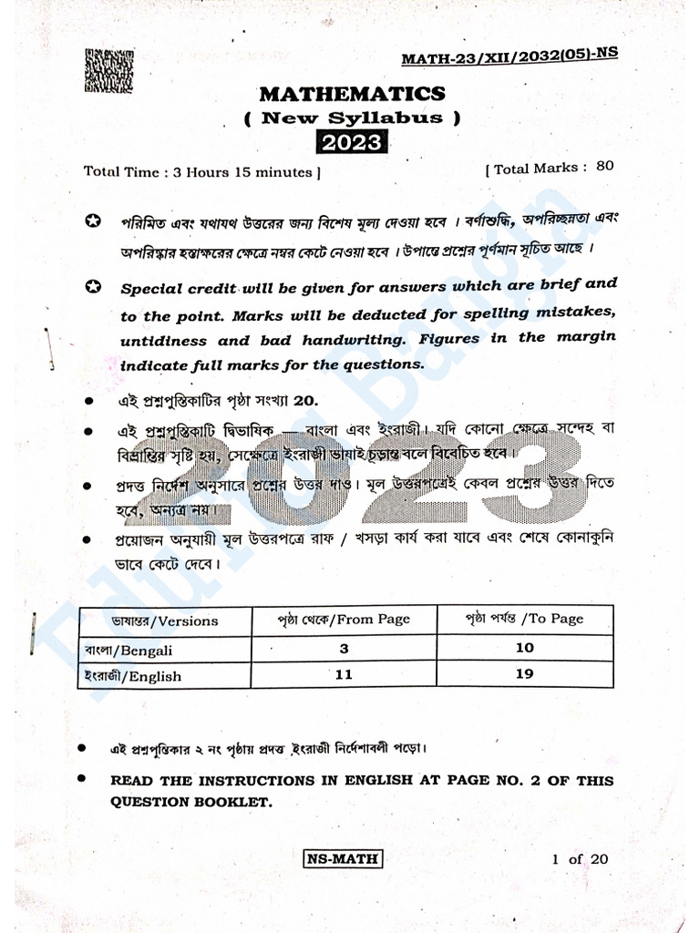 HS Mathematics Question 2023 ET | PDF