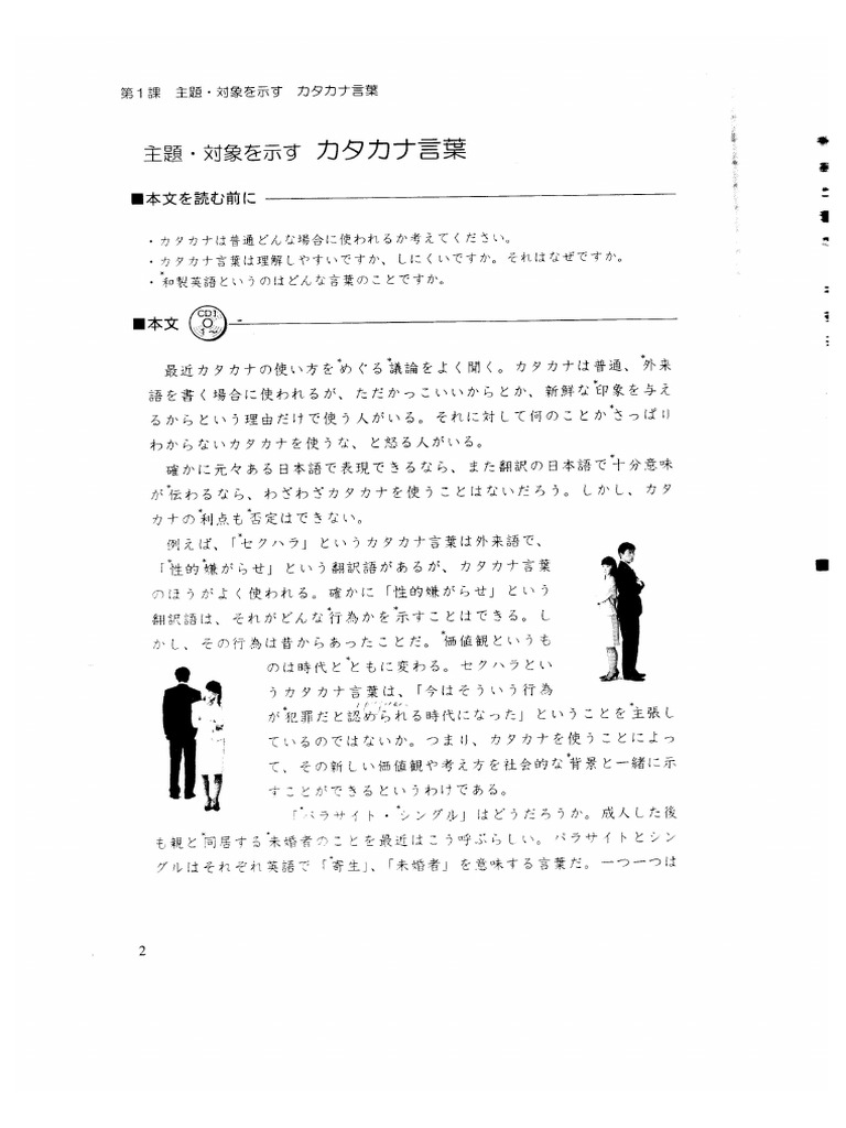 Jpn5 L 1 Pdf