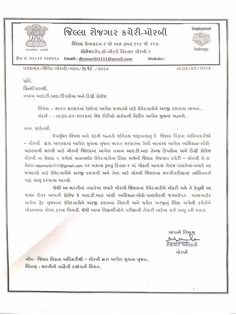 Railway Vacancy Latter | PDF