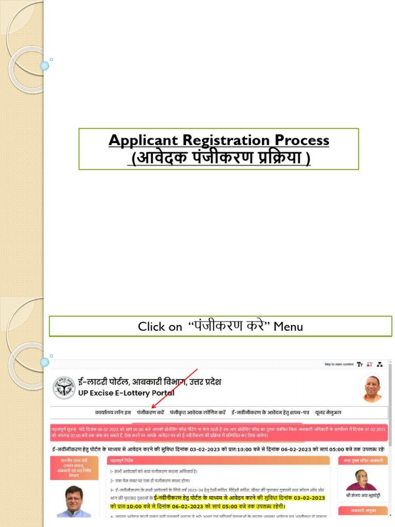 Lottery Flow | PDF