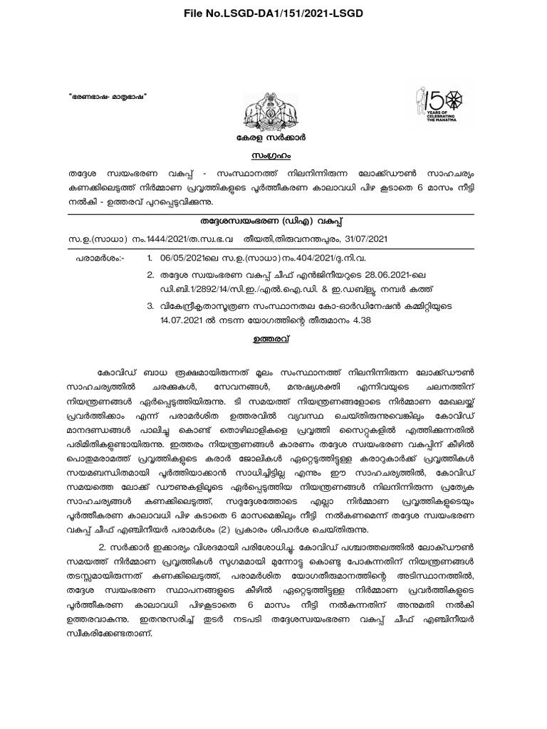 COVID Time Extension | PDF