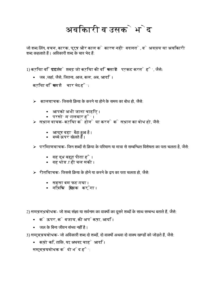 Hindi Holiday Homework - 3 | PDF
