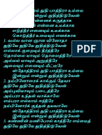 TamilPaa - Pillaiyar Suli Pottu Songs Lyrics From Tamil Devotional ...