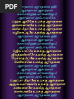 TamilPaa - Pillaiyar Suli Pottu Songs Lyrics From Tamil Devotional ...