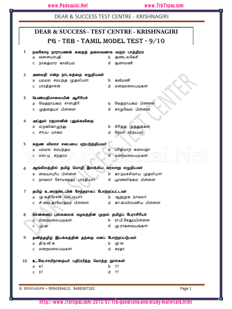 8-pg-trb-tamil-model-question-and-answer-key-pdf