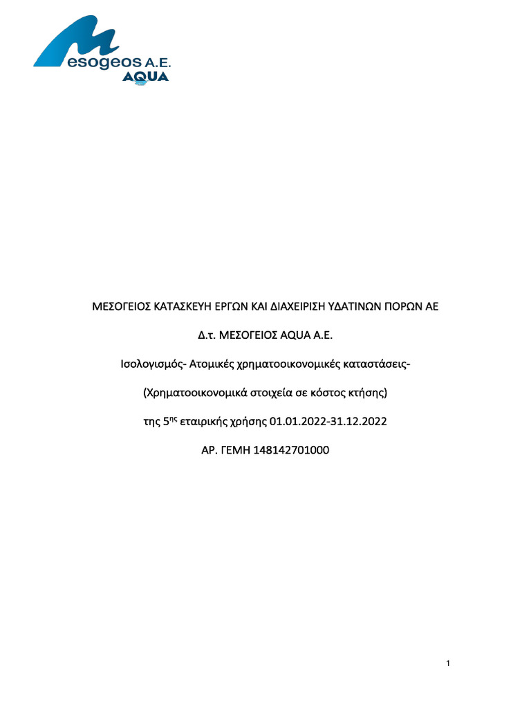 ΟΙΚΟΝΟΜΙΚΕΣ ΚΑΤΑΣΤΑΣΕΙΣ ΧΡΗΣΗΣ 2022 - 06.09.2023 | PDF
