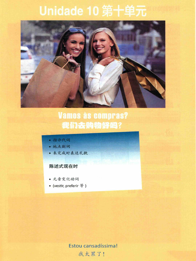 环球葡萄牙语U10 | PDF