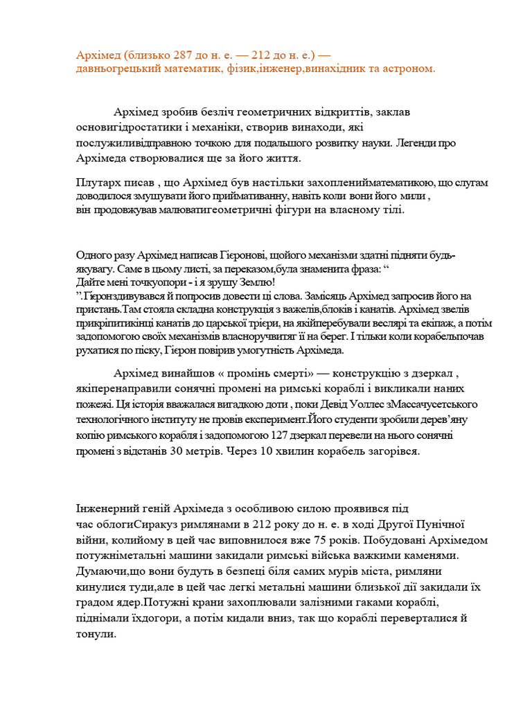 Документ Microsoft Office Word | PDF