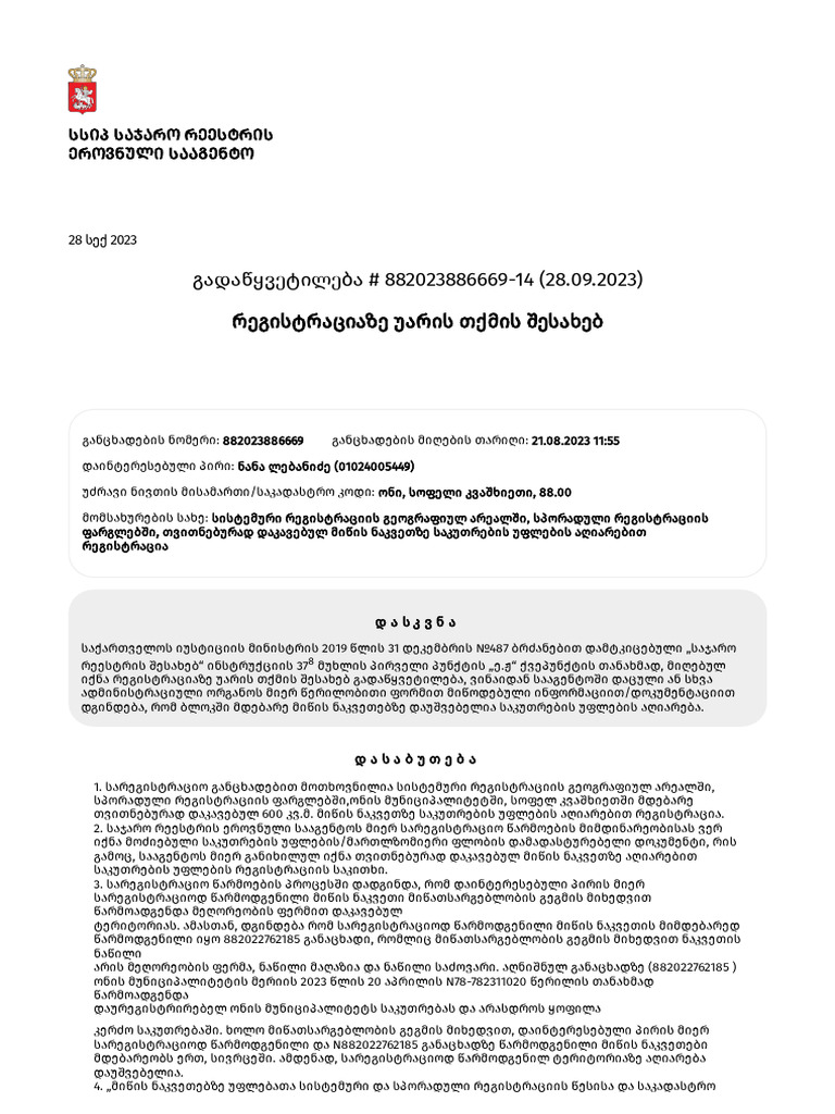 Uari pirveli | PDF