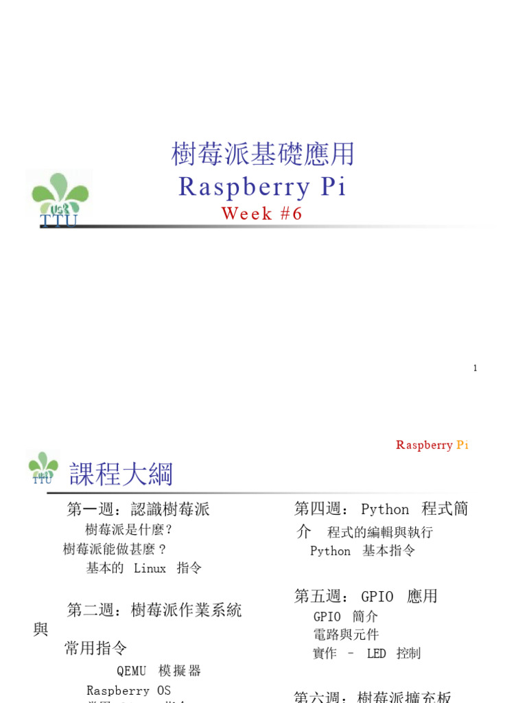 Fundamentals of Raspberry Pi 06 | PDF