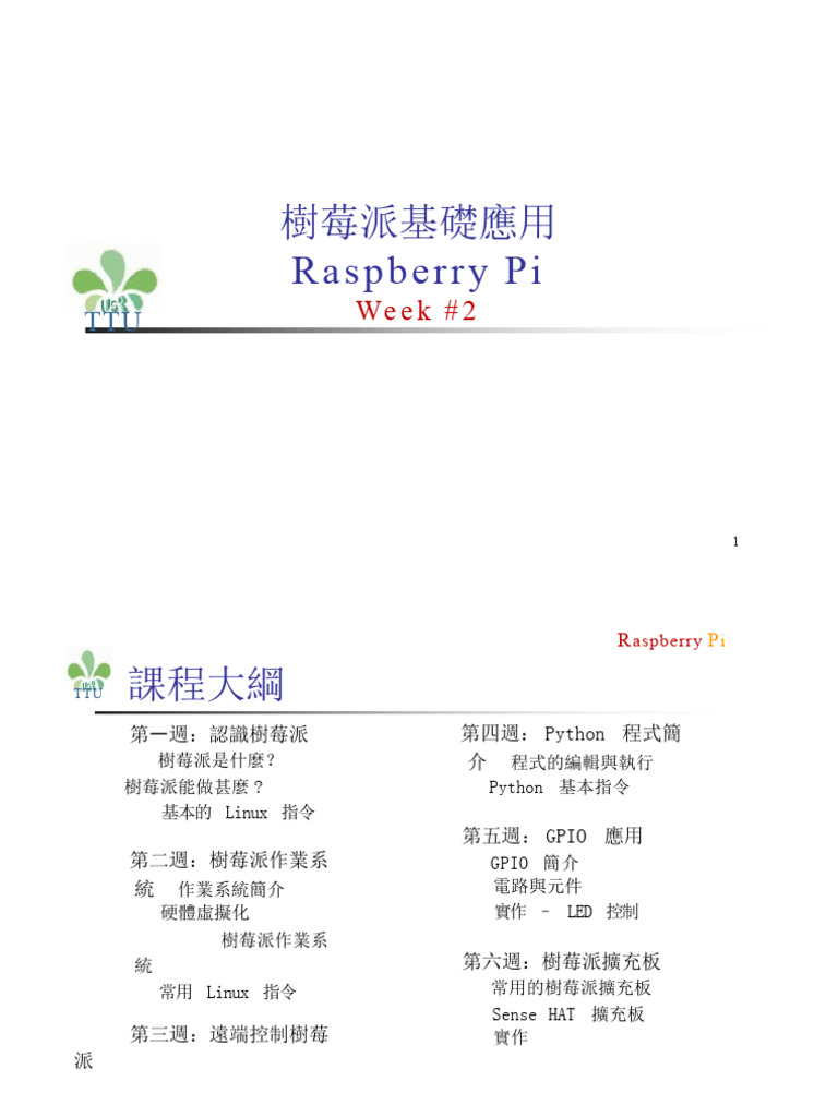 Fundamentals of Raspberry Pi 02 | PDF