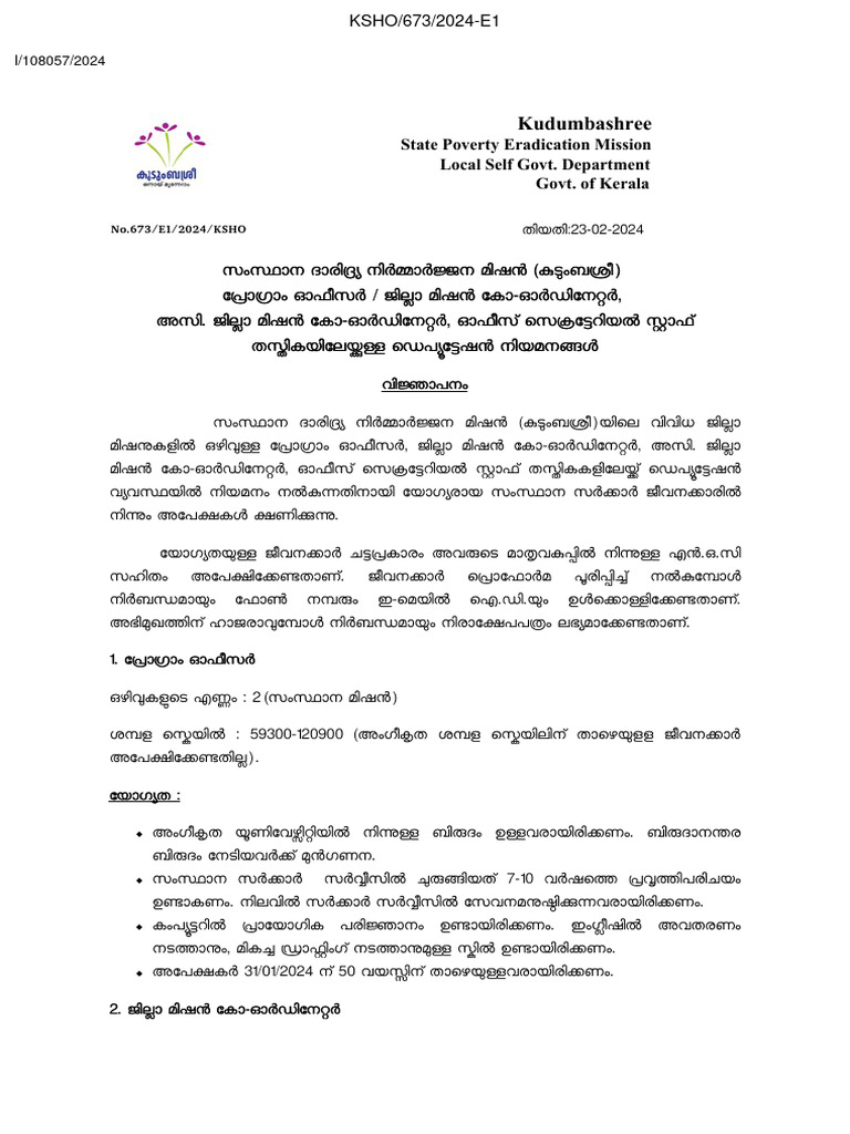 Qh37s Kudumbashree Deputation Vacancies Notification | PDF