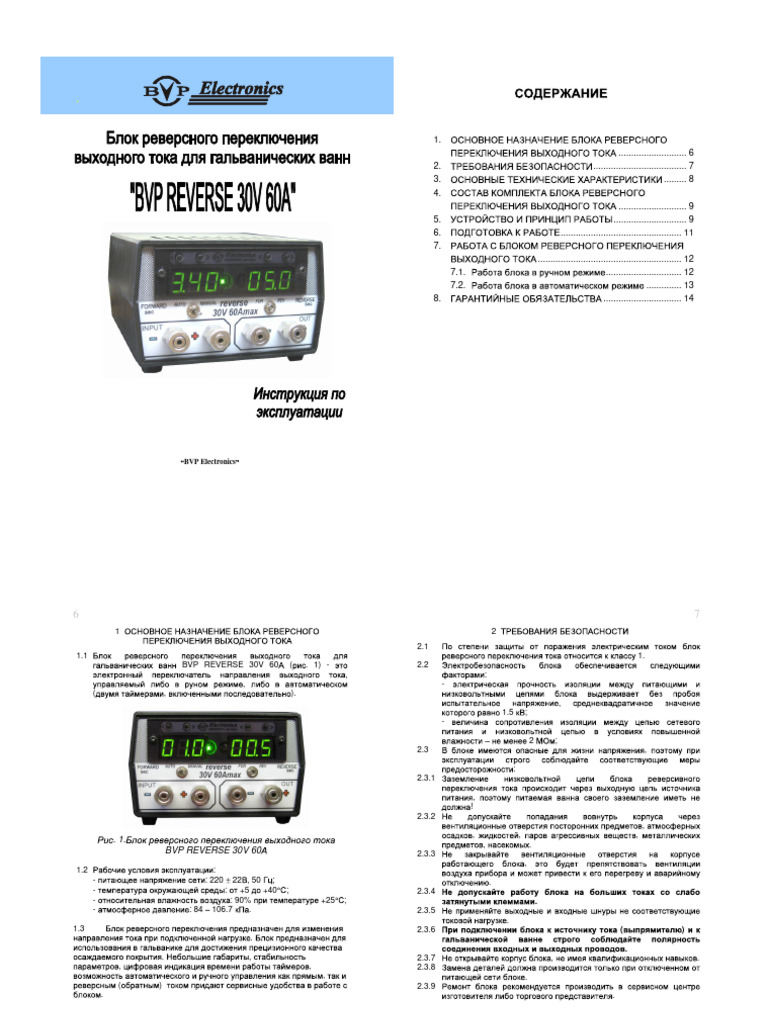 Manual BVP Reverse 30V 60A | PDF