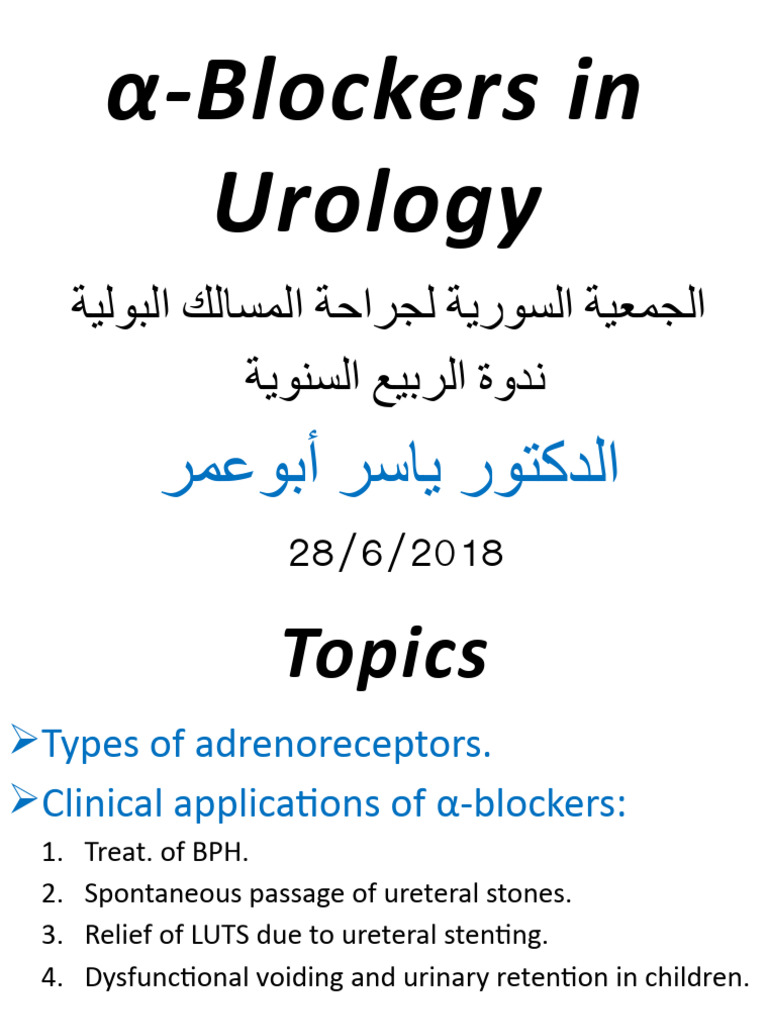 α-Blockers in Urology: Clinical Applications | PDF | Muscle | Clinical ...