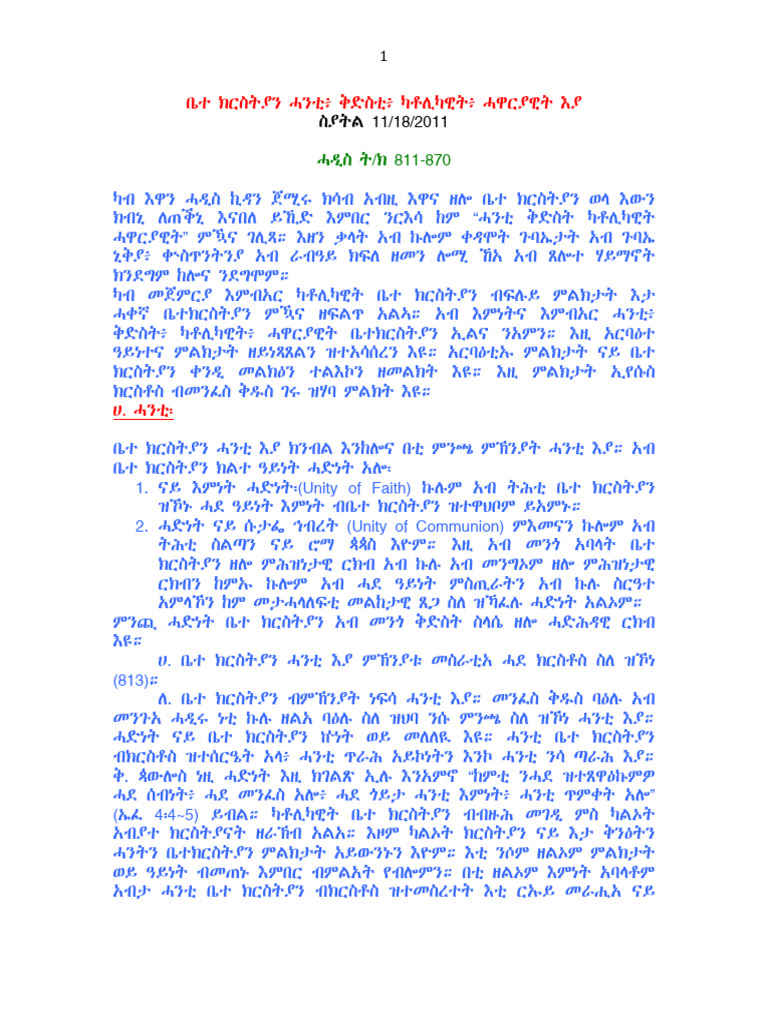 One Holy Catholic and Apostolic Church | PDF