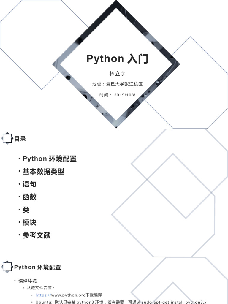Python1 1 | PDF