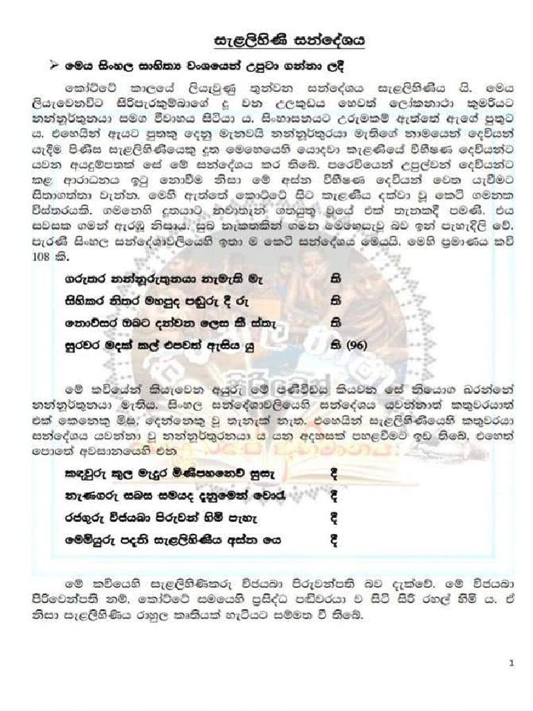 Maga Visithuru 4 | PDF