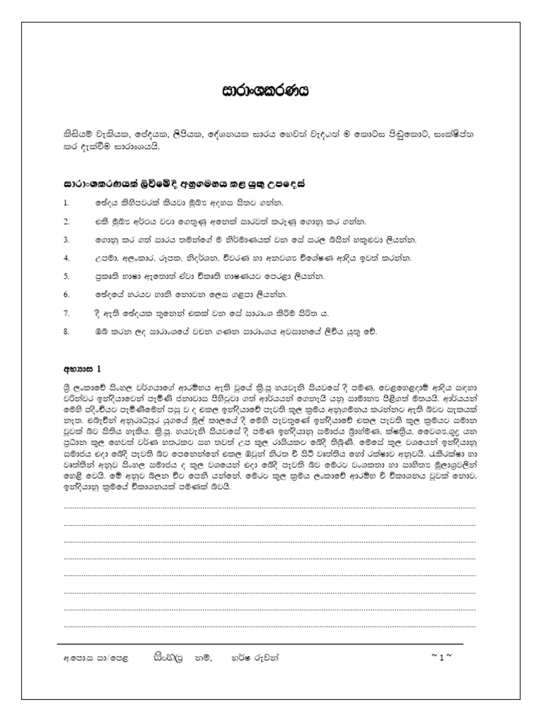 Saranshakaranaya | PDF | Self-Improvement | Wellness