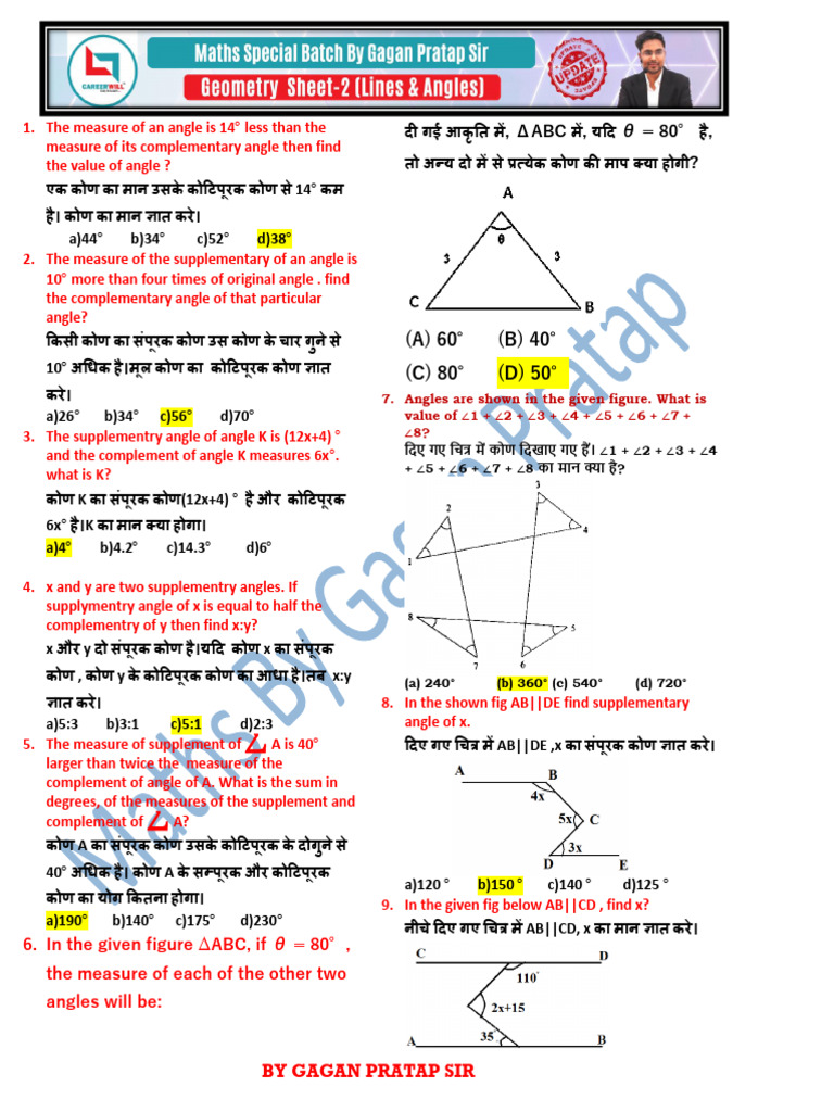 Geometry Sheet - 2 - 86647crwill | PDF