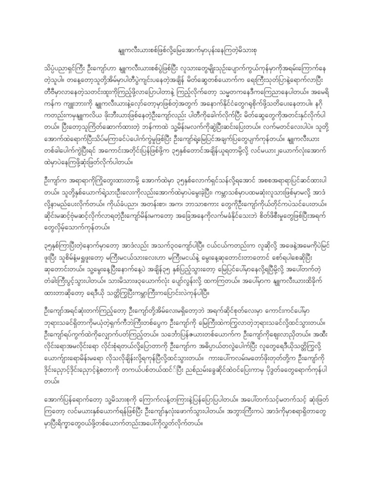 Blast From The Past | PDF