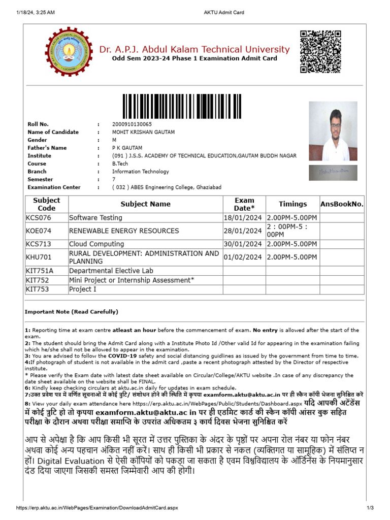 AKTU Admit Card | PDF
