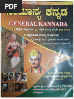 Mobile Number and Pattadar Aadhaar Seeding-Application | PDF