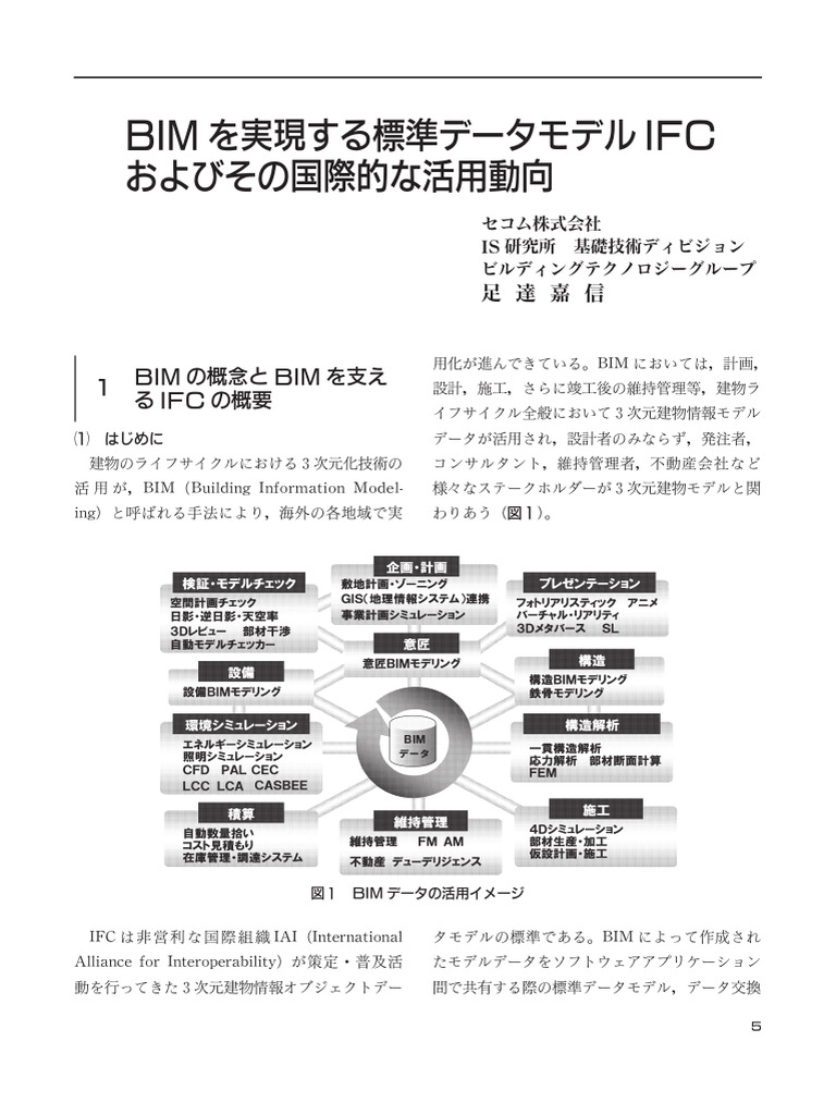 IFC日本 | PDF