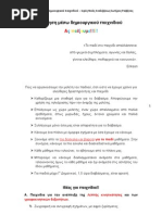 καρτέλες μυθολογίας | PDF