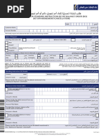 Emirates NBD TT Form | PDF
