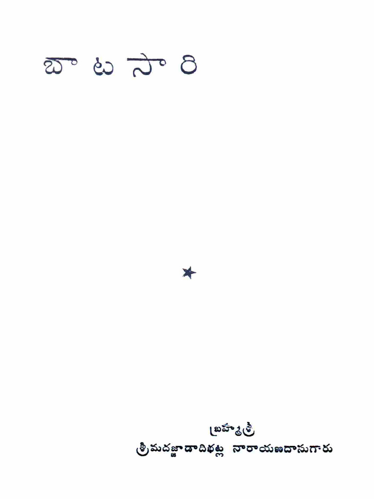 Batasari - Adibhatla Narayanadasu - 1960 - 64 P - Sarada Niketanam ...