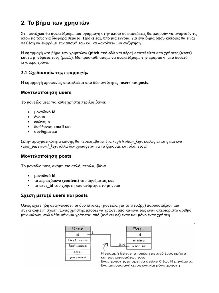 Web2PY Example 2 Pitch | PDF