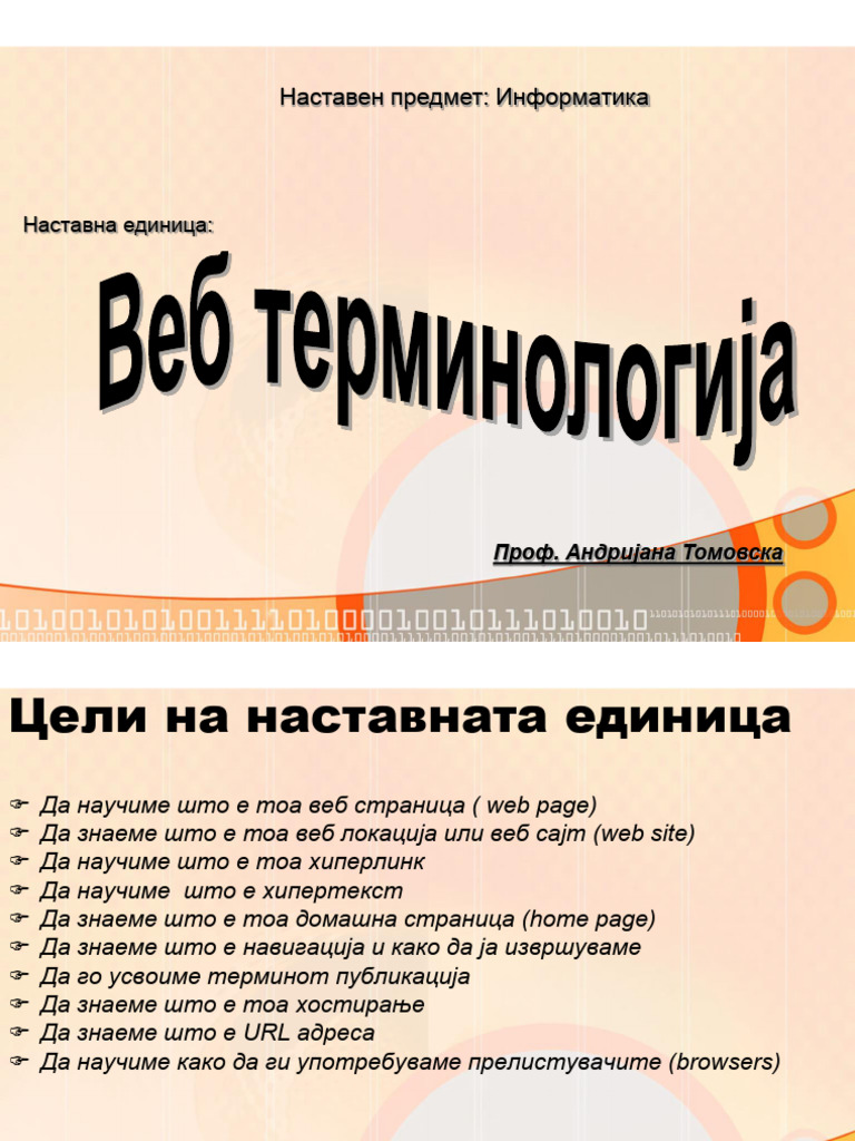 Prezentacijaveb Terminologija | PDF