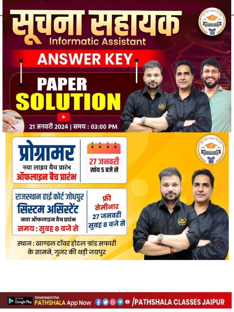 IA Paper Answer Key | PDF