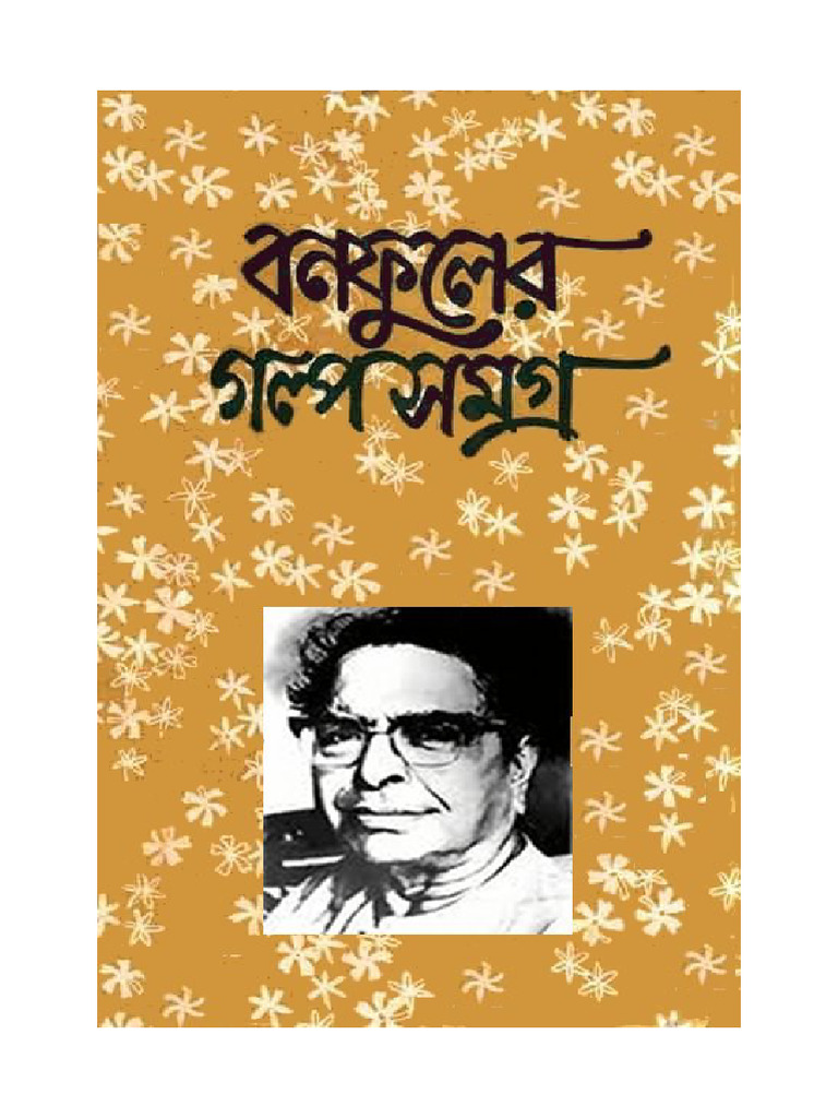 Bonoful Golpo Somogro 1 | PDF