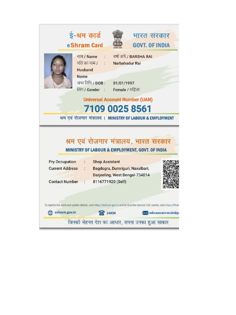 Uan Card | PDF