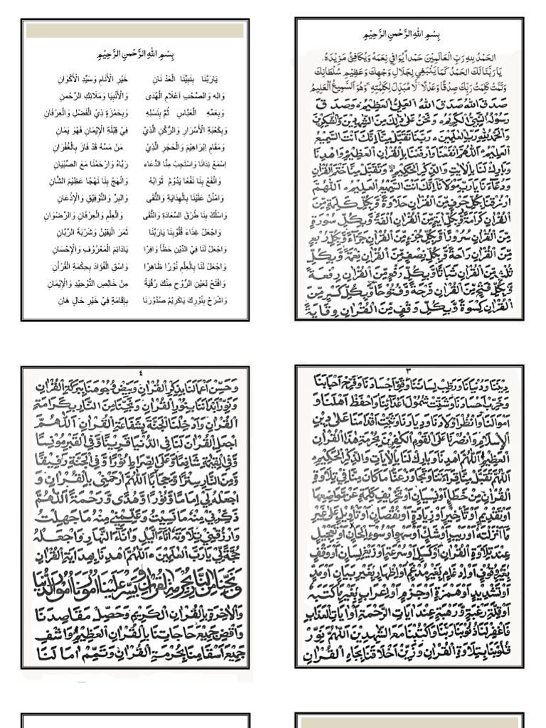 Doa Khotmil Quran | PDF