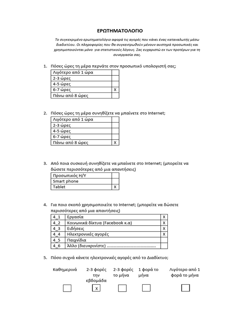 Questionnaire | PDF