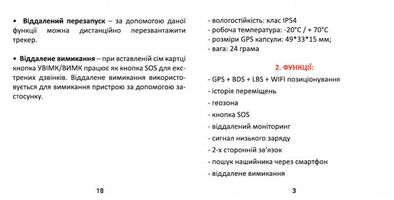 MPT-60 - без контура - лист - 2 - лицо - у | PDF