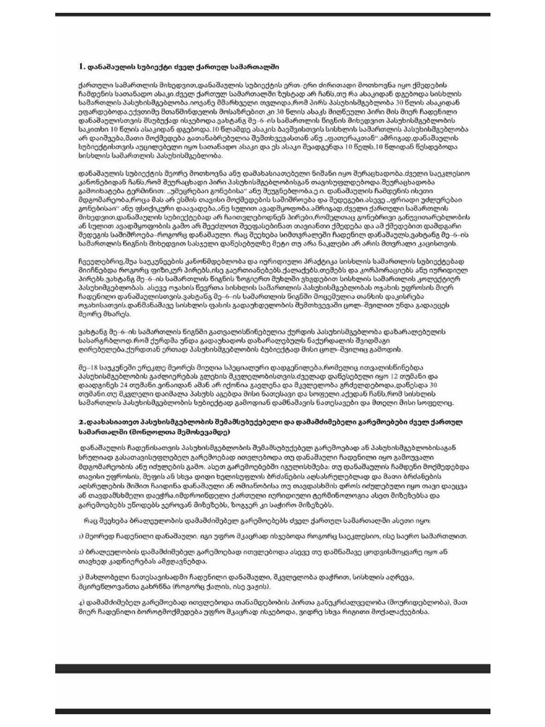 Received 408069085064278 | PDF