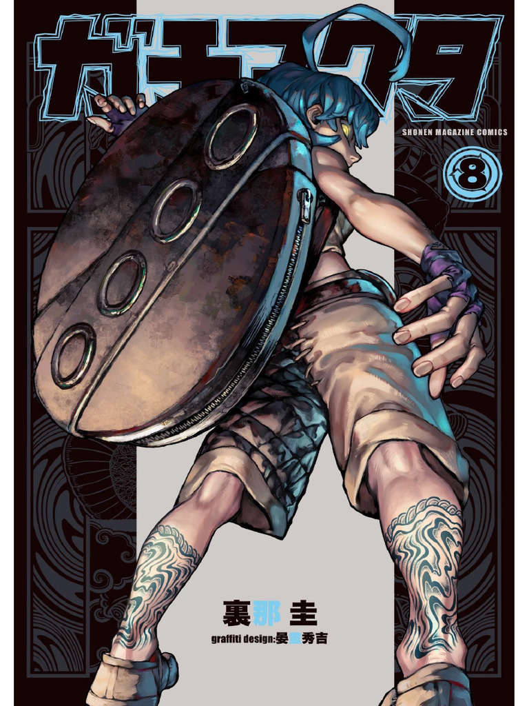 Gachiakuta Vol.08 | PDF